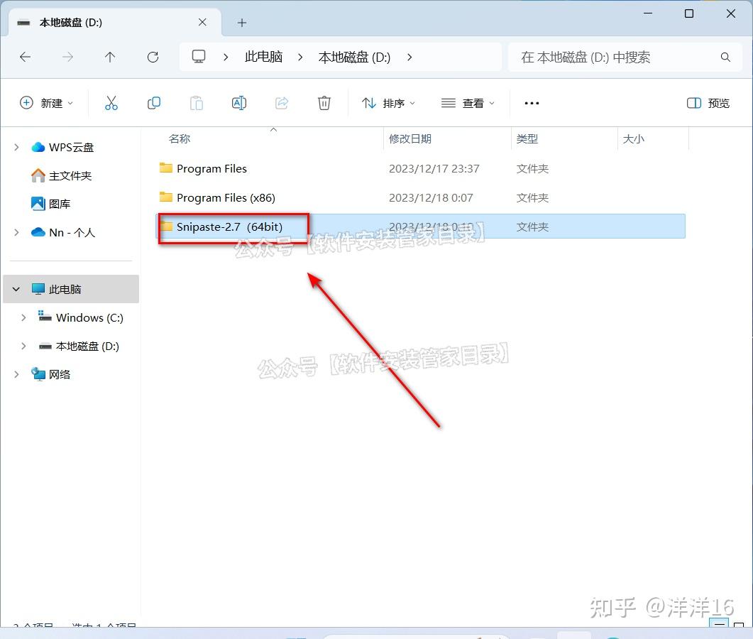 [办公必备] Snipaste 截图软件安装包下载及安装教程！ - 知乎