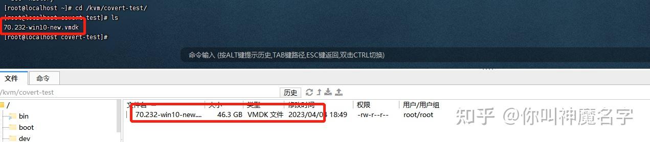 KVM虚拟机迁移到ESXi（3） - 知乎
