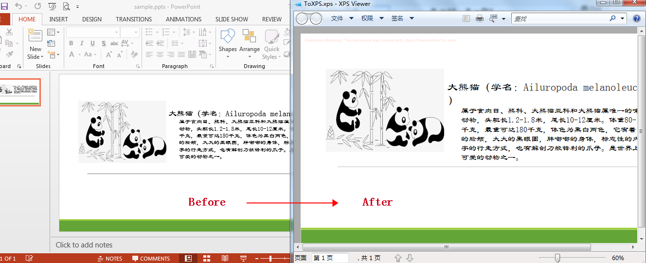Java 转PPT为图片、PDF、SVG、XPS、ODP以及PPT和PPTX互转 - 知乎