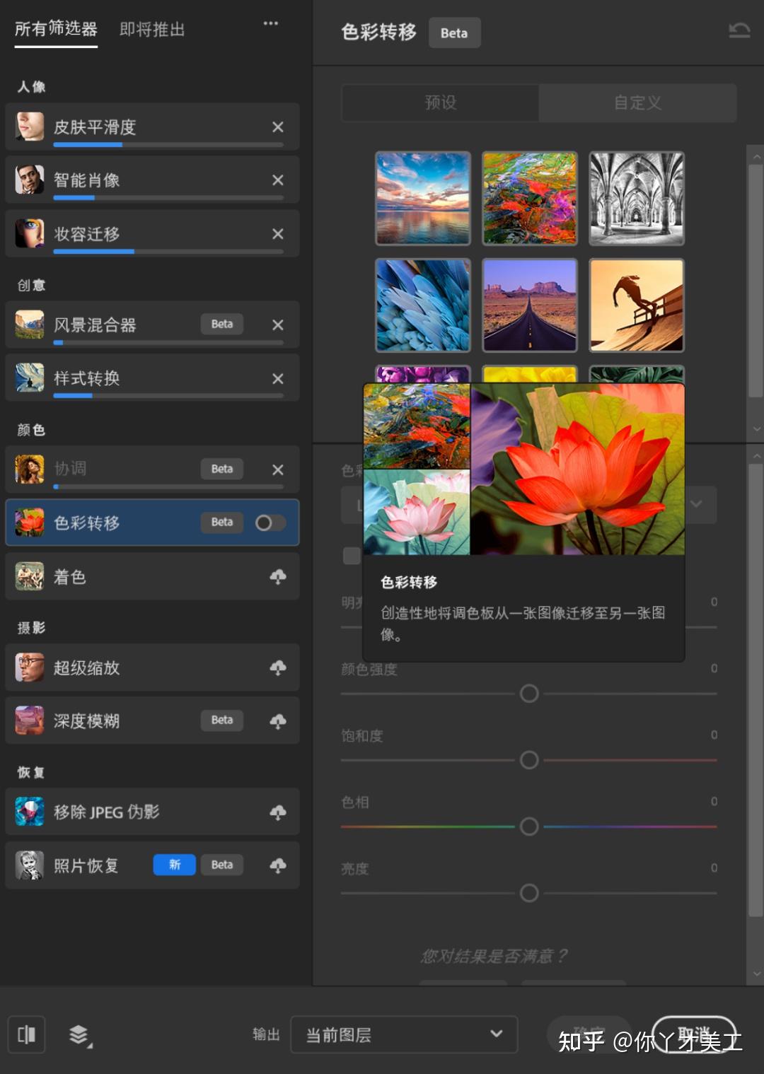 Adobe 又整新活，2023 版 AE 动效设计功能升级！ - 知乎
