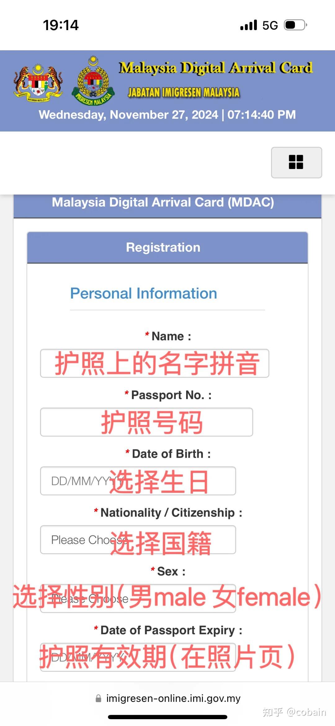 马来西亚 MDAC 入境卡填写全攻略，纯干货！ - 知乎