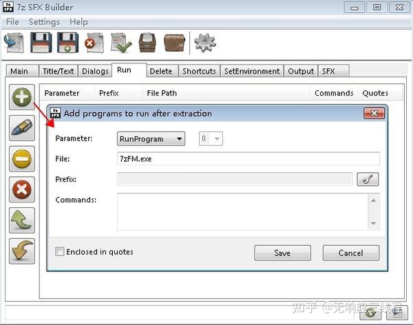 SFX的妙用——如何在不安装软件的情况下打开自定义格式文件？ - 知乎