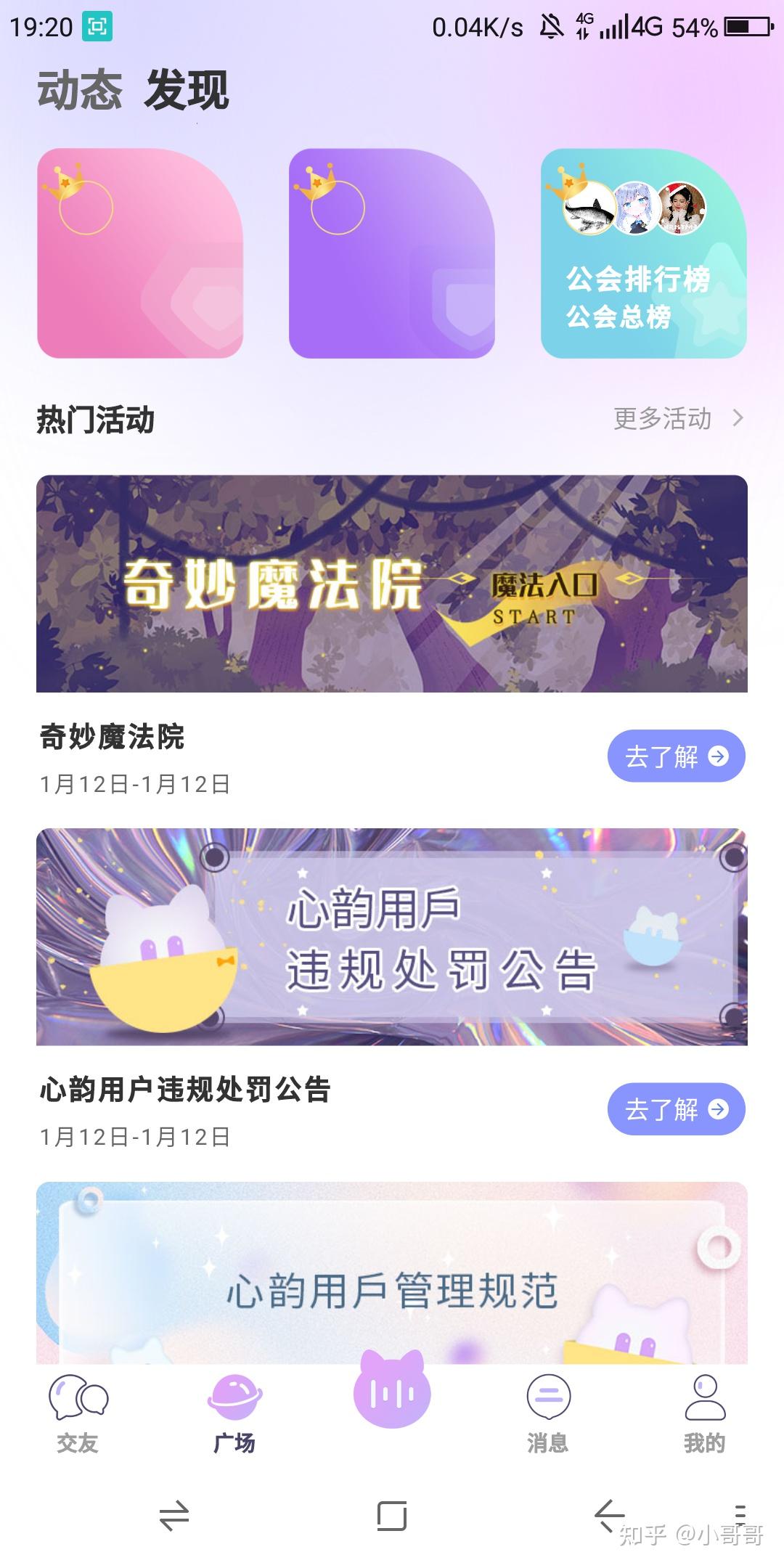 Flutter开发的app 知乎 