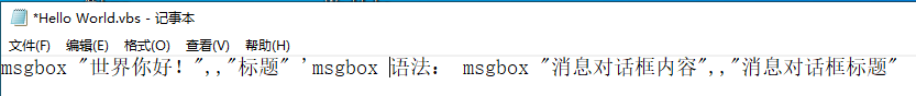 Visual Basic Script 程序参考手册 学习第1天：初步认识vbs，编写第一个hello World程序，解决中文字符乱码问题，推荐参考书 知乎 6129