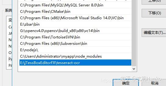 java ocr技术--tesseract-ocr:使用jTessBoxEditor制作训练库 - 知乎
