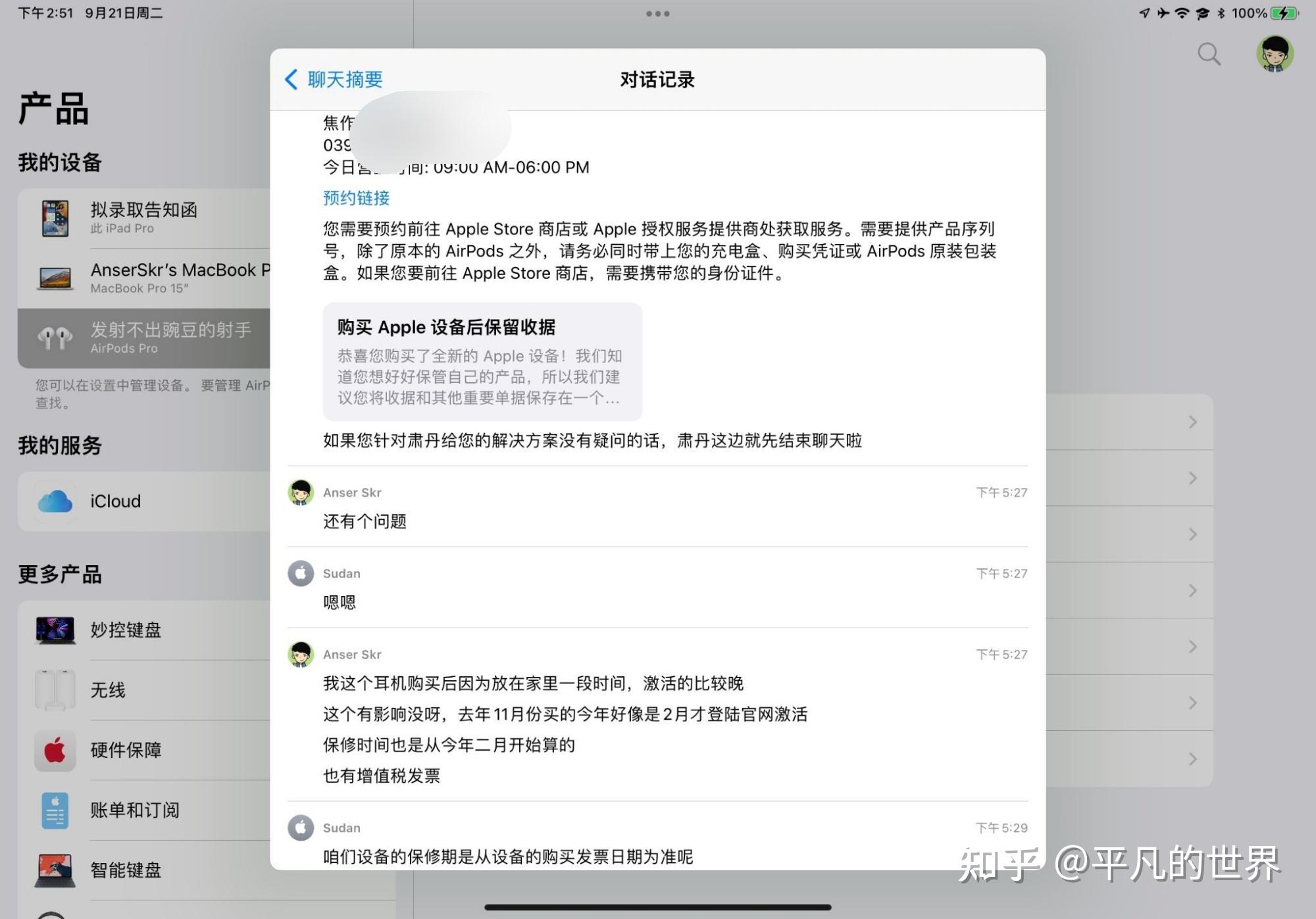 Airpods pro换新经历(以及apple产品个人使用经验) - 知乎