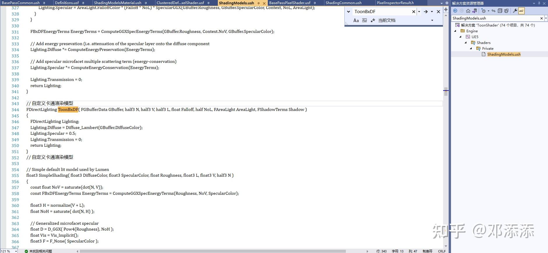 【UE】Unreal Engine 5.2自定义着色模型 Custom Shading Model - 知乎