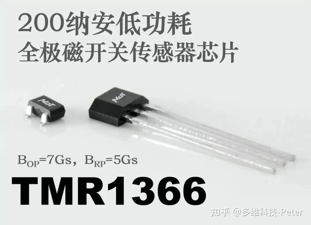 TMR低功耗磁阻开关的典型应用 - 知乎