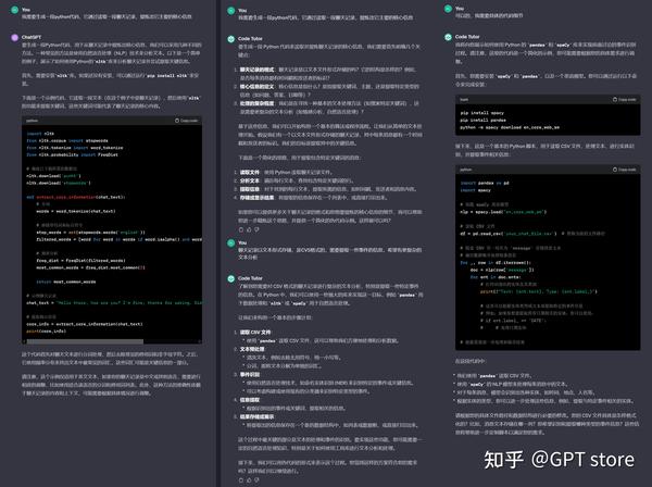 Gpt Store 你的代码编程助手:code Tutor 知乎