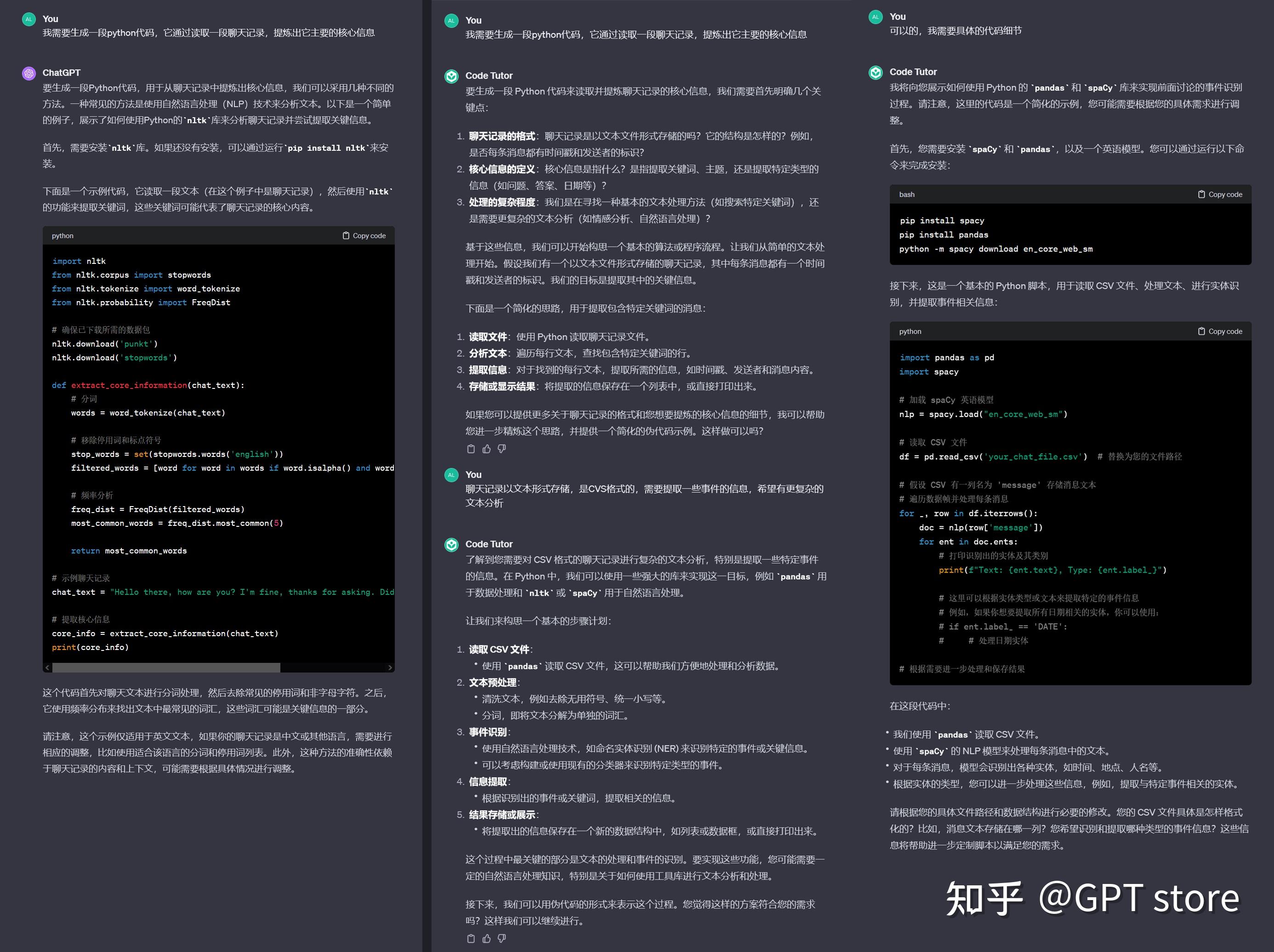 GPT store 你的代码编程助手：Code Tutor - 知乎