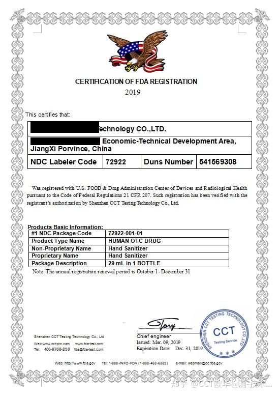 美国FDA注册认证-NDC号码注册 - 知乎