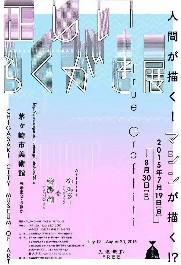 日本的平面设计有哪些特色？ - 知乎