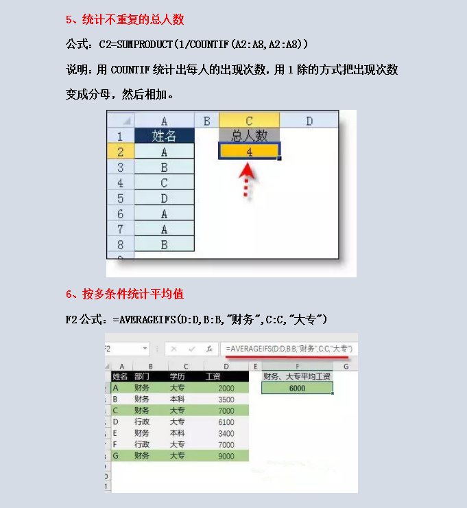 八个excel函数组合公式，附32个excel函数公式汇总，收藏 知乎 4852