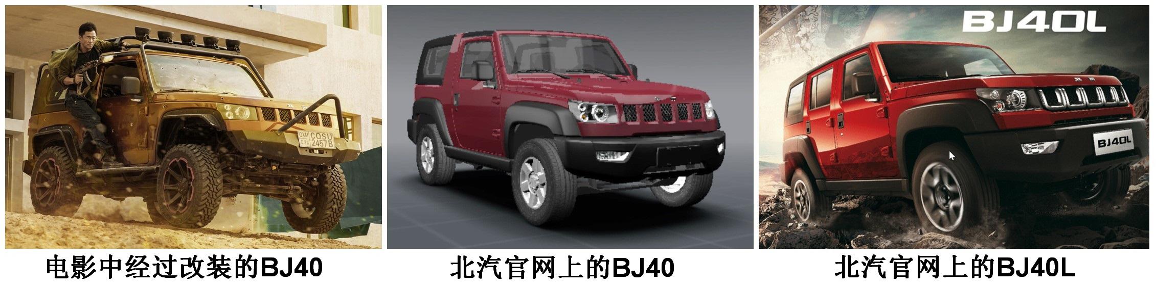 《战狼2》中吴京去医院开的车是BJ40还是BJ60？ - 知乎