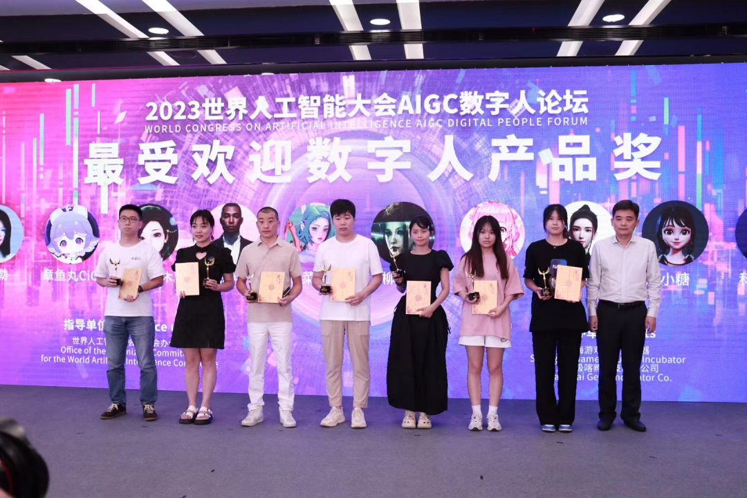 元境科技COO出席世界人工智能大会AIGC数字人论坛 - 知乎