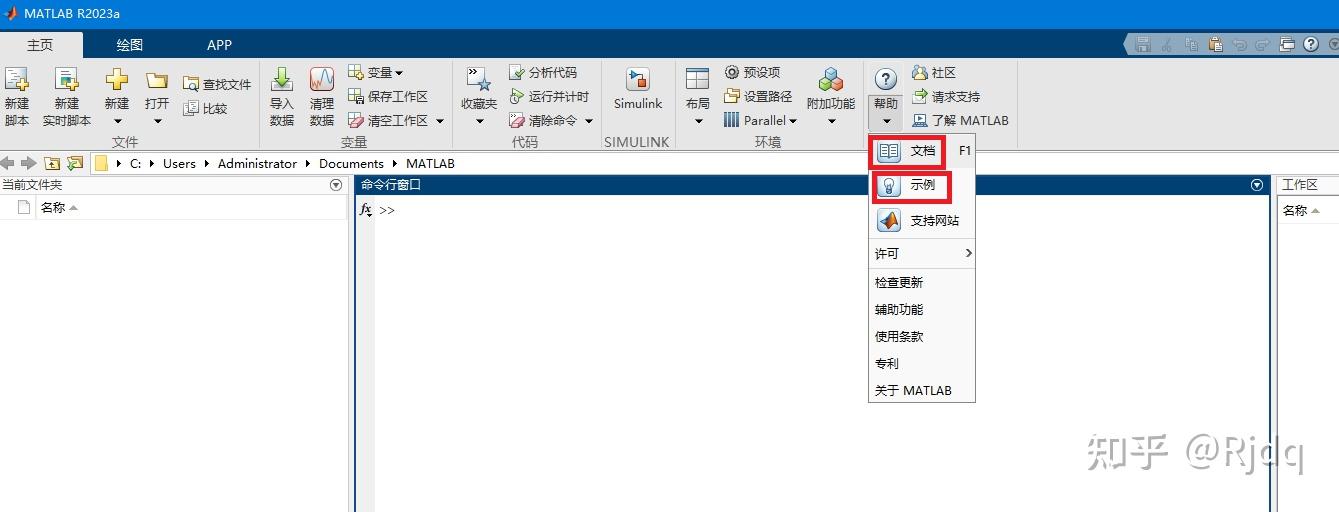 Matlab 2023a安装方法及离线帮助文档的安装及下载 - 知乎