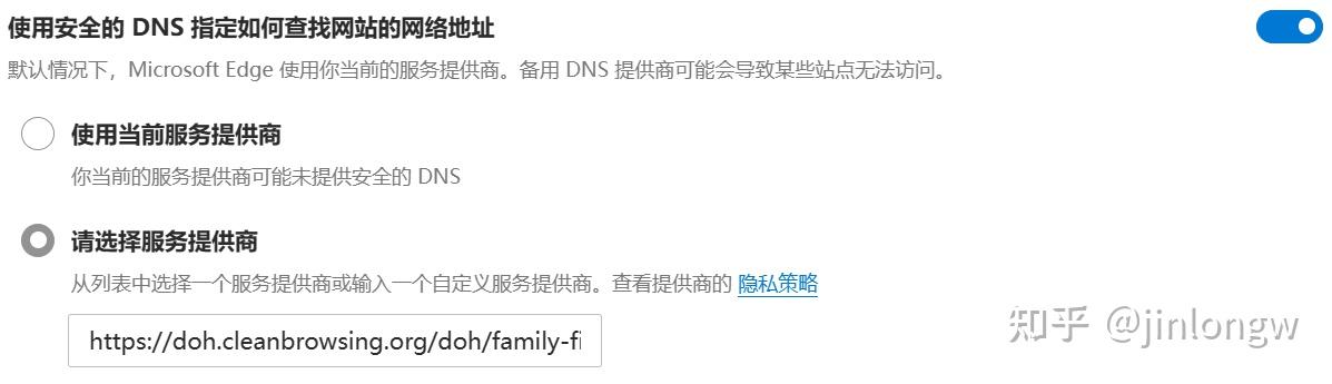 Windows11系统edge浏览器更新后无法访问网页 知乎
