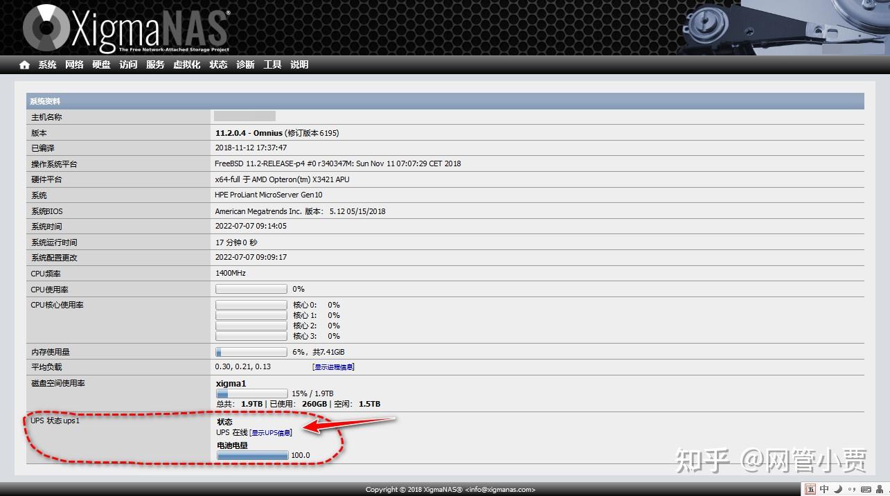 如何实现 NAS + UPS 断电自动关机并且来电还能自动开机的功能？OK，瞧我的！ - 知乎
