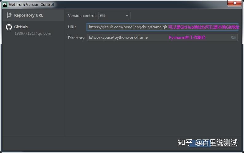 通过pycharm使用git和github的步骤（图文详解） - 知乎