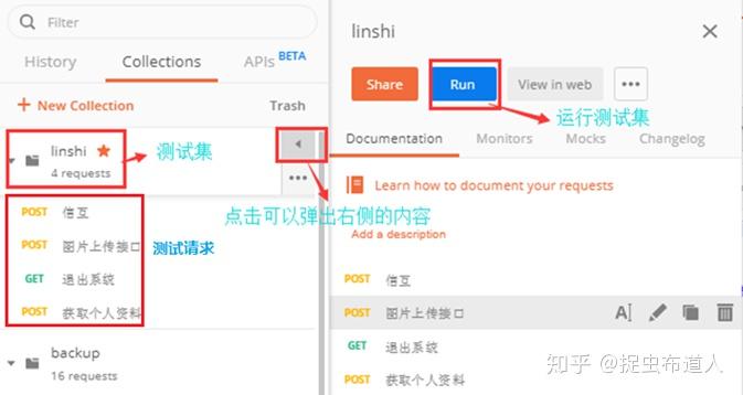 【Postman】10 Postman Runner的使用 - 知乎