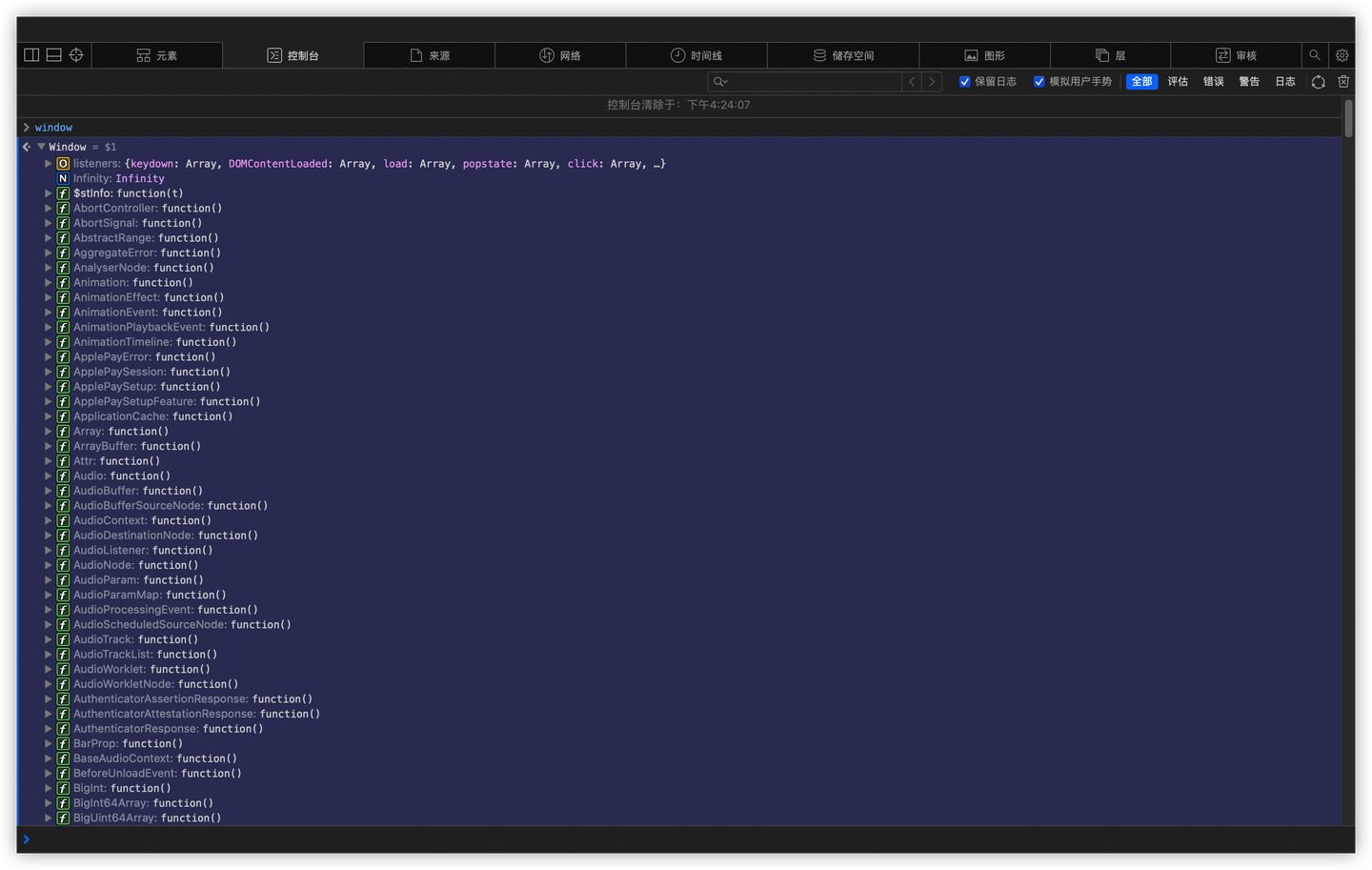 前端小白🥬学习之BOM（window、innerWidth、innerHeight、addEventListener等） - 知乎