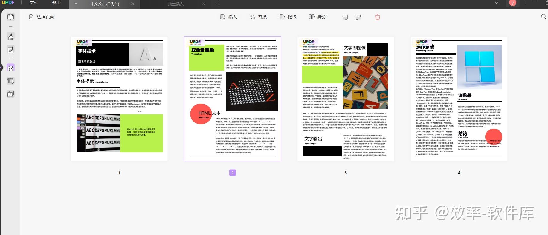 重新排列PDF页面的4种有效方法 - 知乎