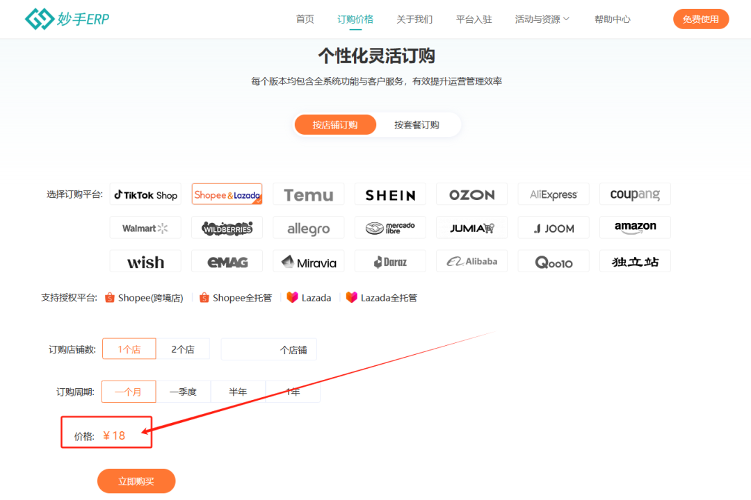 喜讯！妙手ERP实力斩获Lazada 2025年第二季度跨境优秀服务商！ - 知乎
