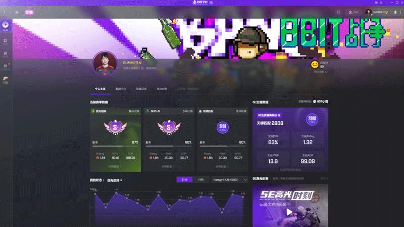 2023 S2赛季更新公告 5E对战平台7.0正式上线 - 知乎