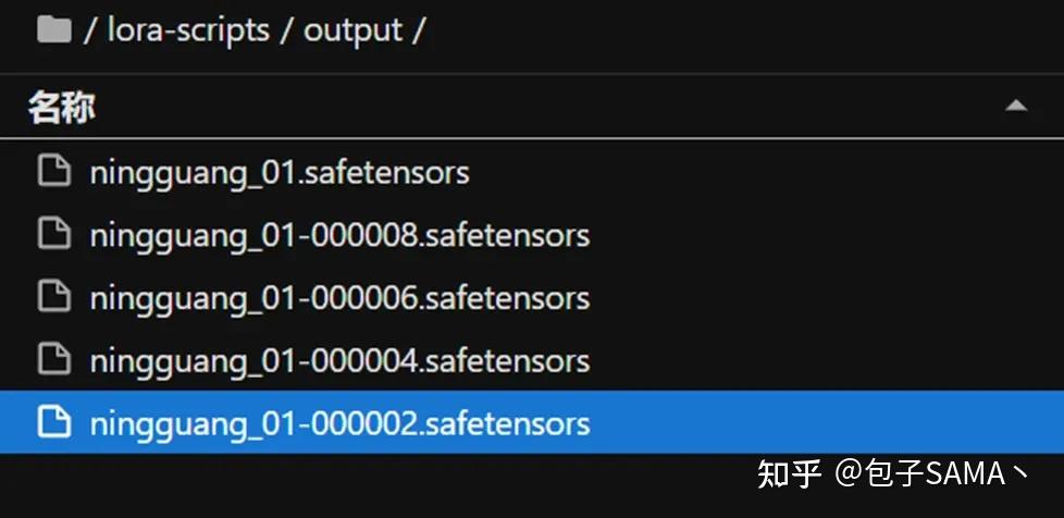 [AI绘画]《LORA模型训练超入门级教程》--人人都可以当炼金术士 - 知乎