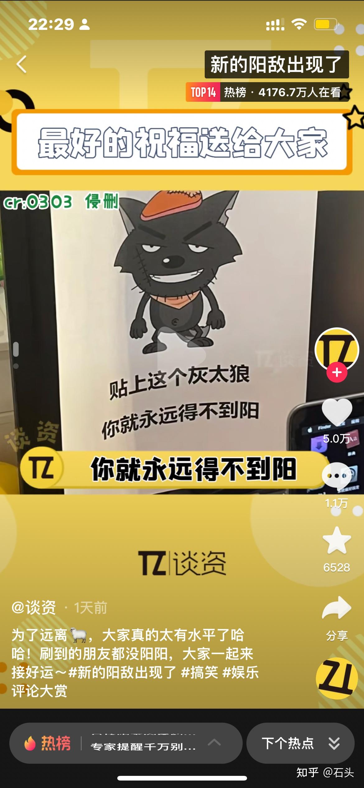 这届网友们算是把谐音梗玩明白了 知乎