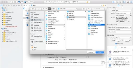 2022最全ios Xcode如何打包ipa安装包 知乎