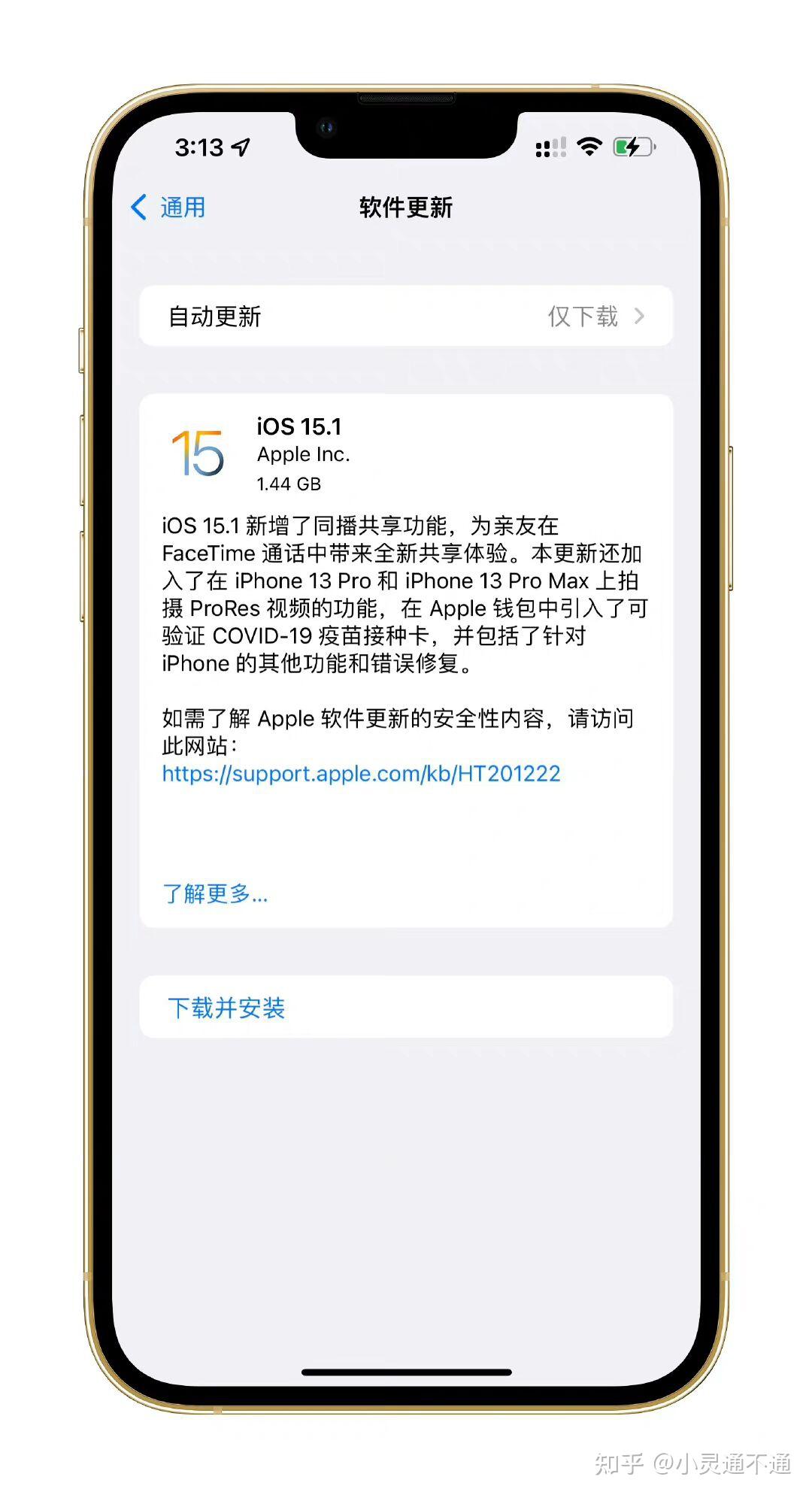 iOS15.1正式版，各机型升级感受，看看各位机主怎么说 - 知乎