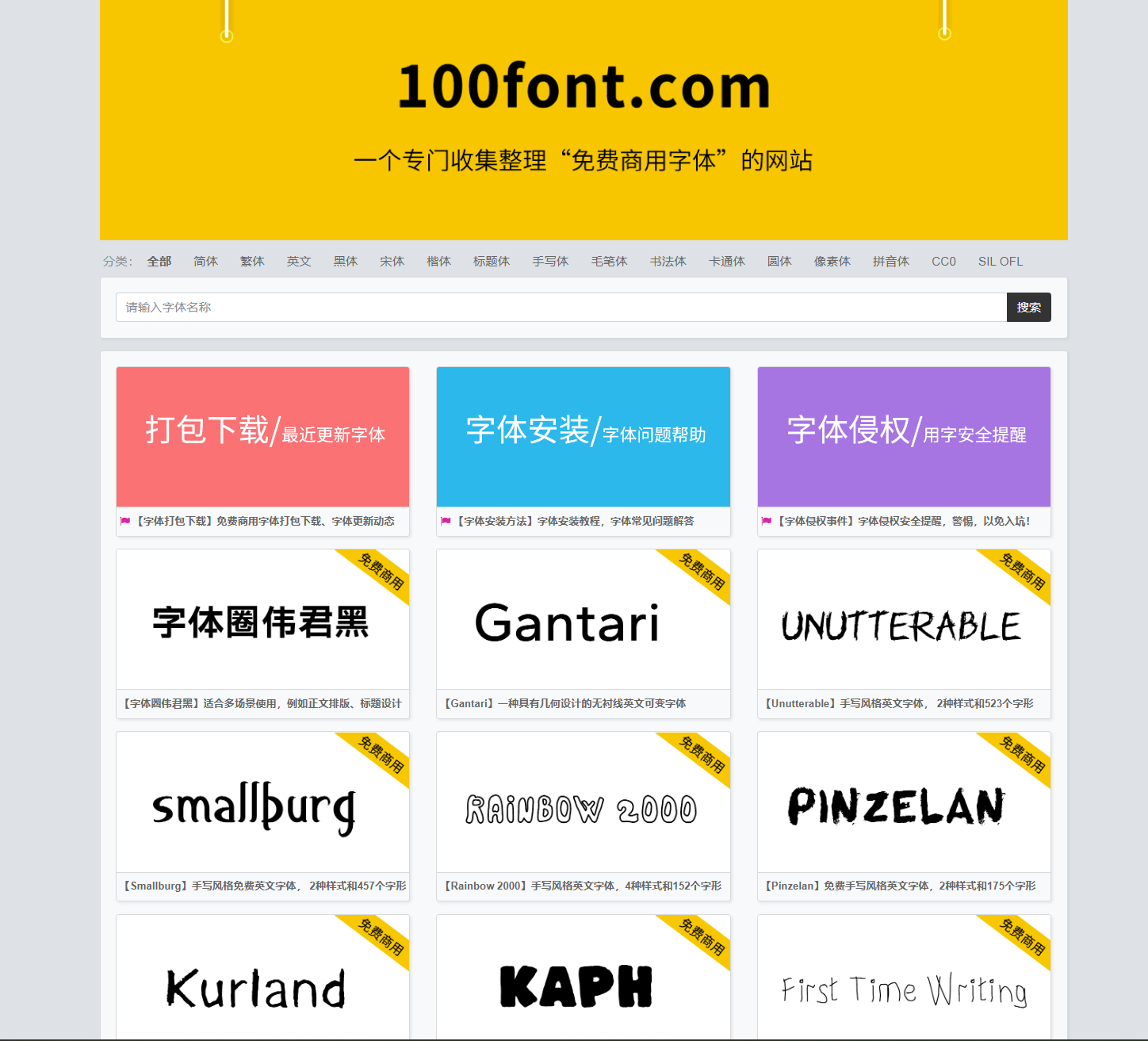 字体素材网，免费、可商用。 - 知乎