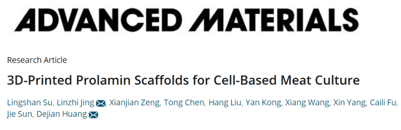 采用新工艺的细胞培养猪肉面世，科学家将谷物醇溶蛋白纤维支架用于干细胞培养，为生产细胞肉提供新思路 - 知乎