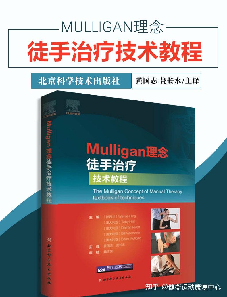 康复师必看的10本工具书 - 知乎