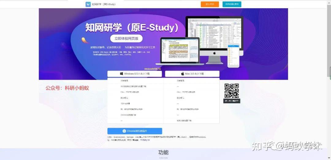 知网研学（原E-Study）安装及下载 - 知乎