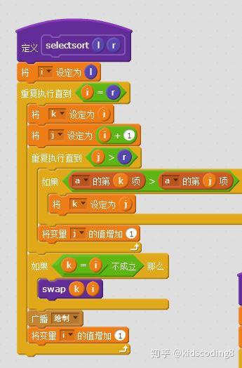 scratch图解排序算法 - 知乎