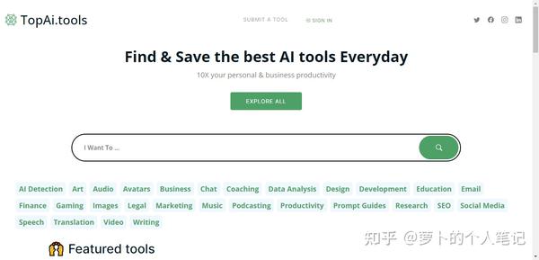 肝了三天，完成了AIGC工具网站大全，建议收藏再看 - 知乎