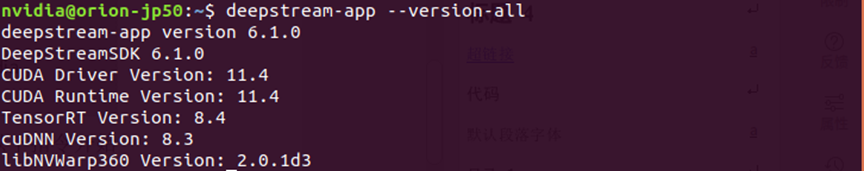 NVIDIA Jetson 系列文章（4）：安装DeepStream - 知乎