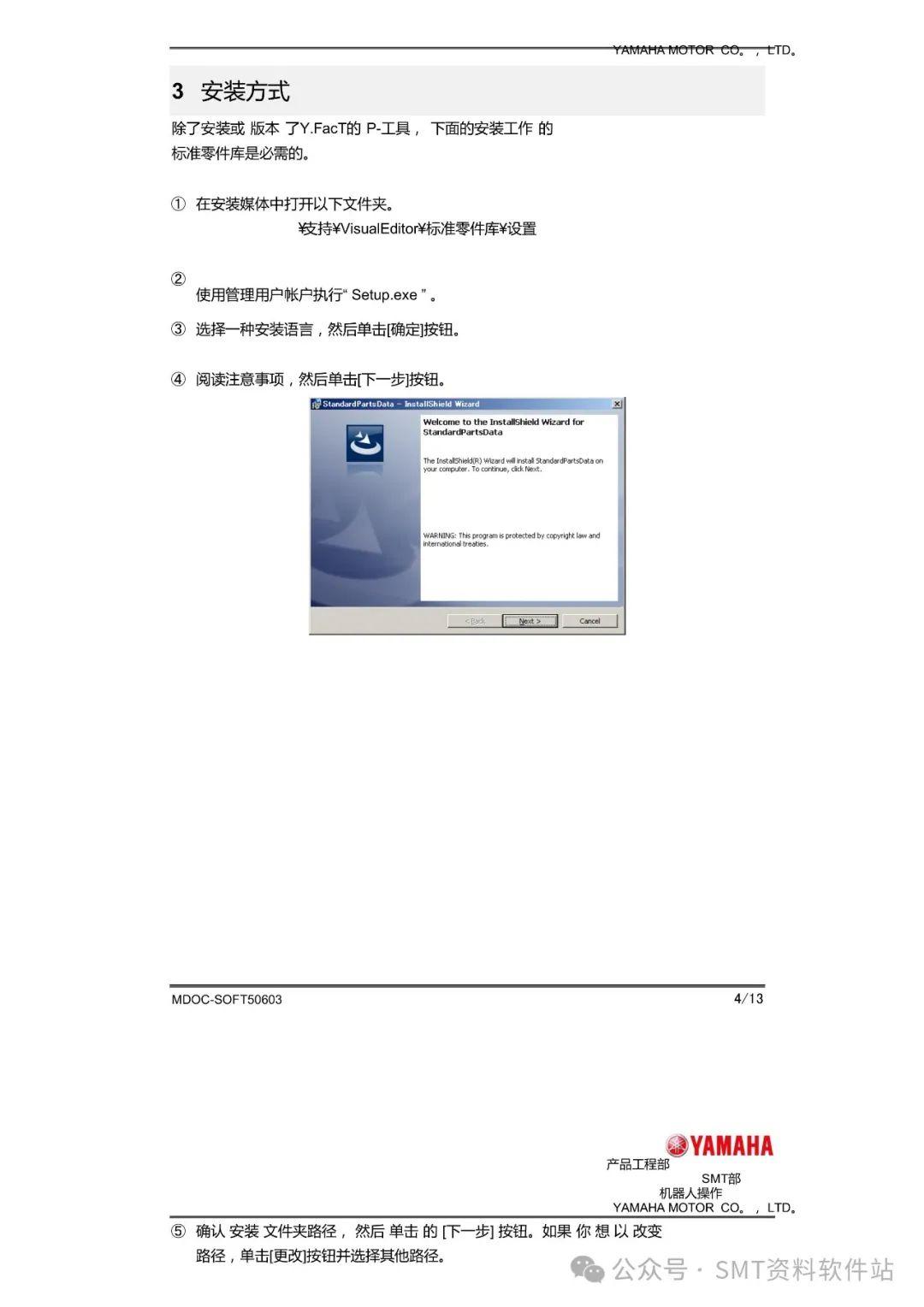 YAMAHA PTOOL可视化编辑器标准零件库安装手册 - 知乎