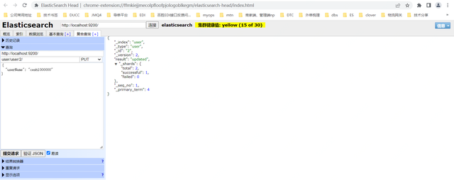 Elasticsearch Head插件使用小结 - 知乎