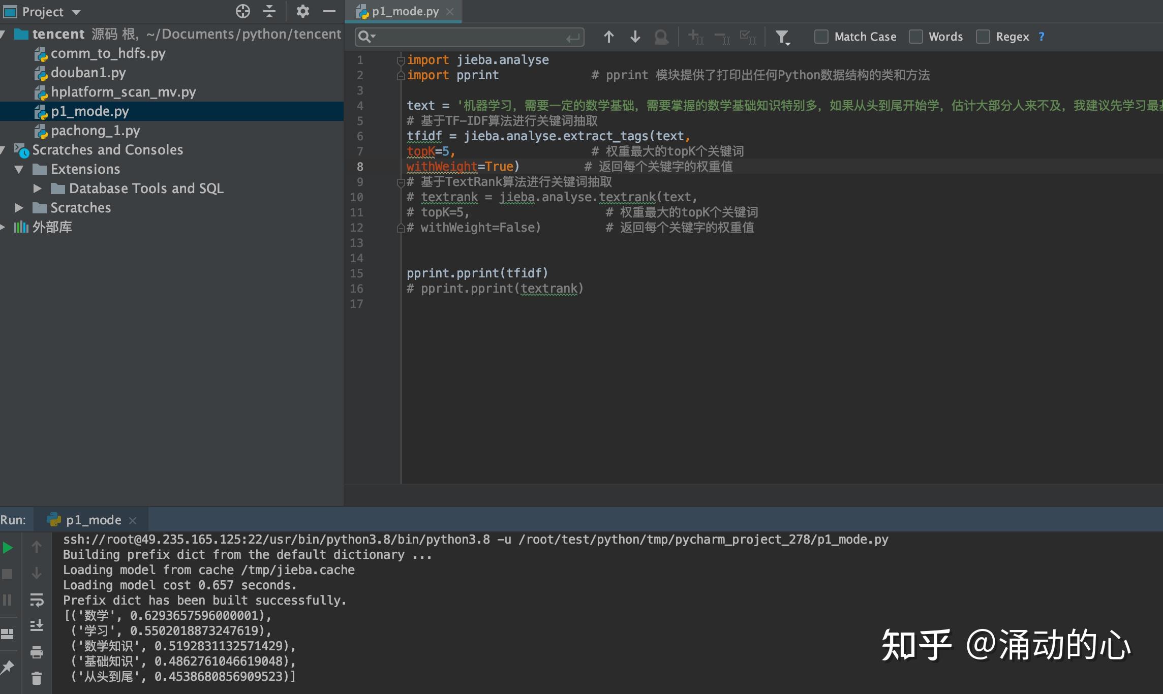 Python -- jieba&wordcloud绘制词云 - 知乎