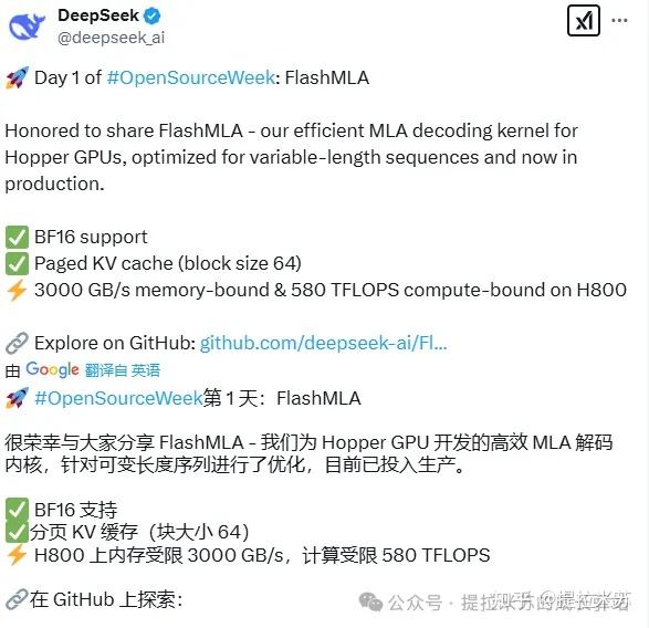 DAY1: DeepSeek开源FlashMLA - 知乎