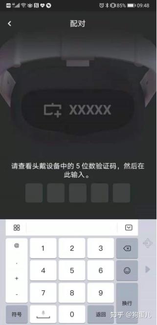 Oculus Quest 通过SideQuest安装游戏教程 - 199VR