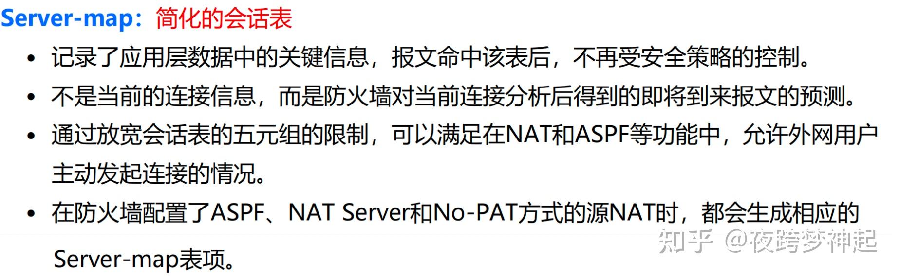 数通面试 : FTP/主动被动模式/ASPF (全网最细) - 知乎