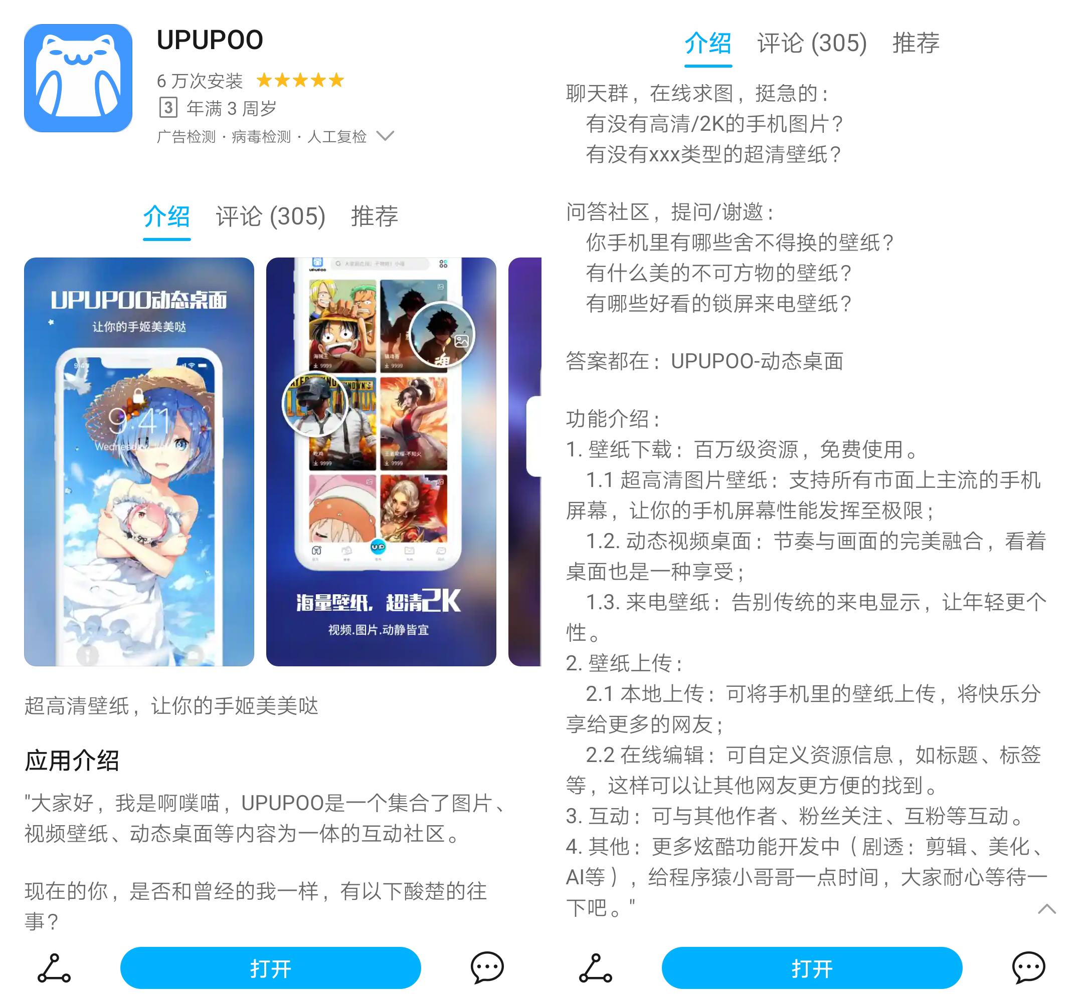 Upupoo：酷炫动态视频桌面 - 知乎