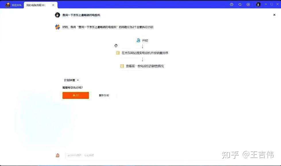 实在智能TARS-RPA-Agent，业界首发的产品级Agent有何非凡之处？ - 知乎