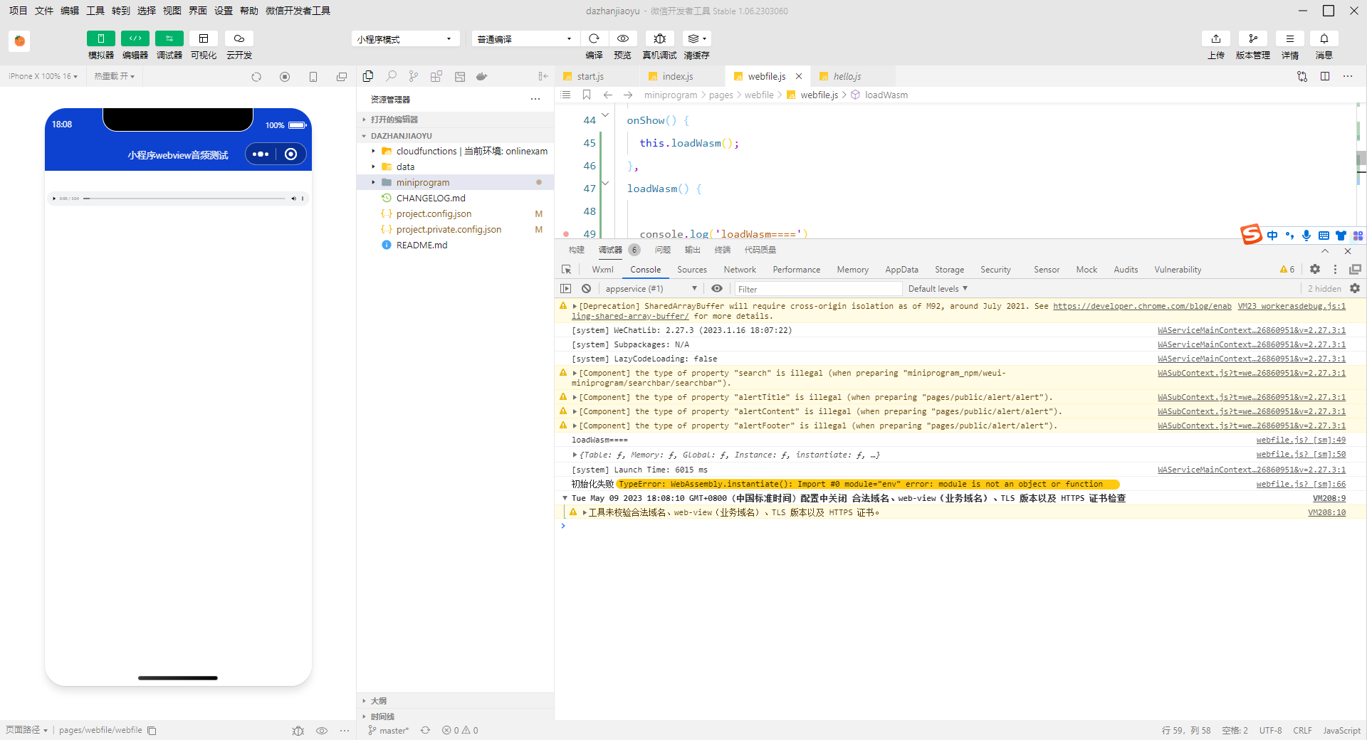 微信小程序对wxwebassembly的支持情况实践 知乎
