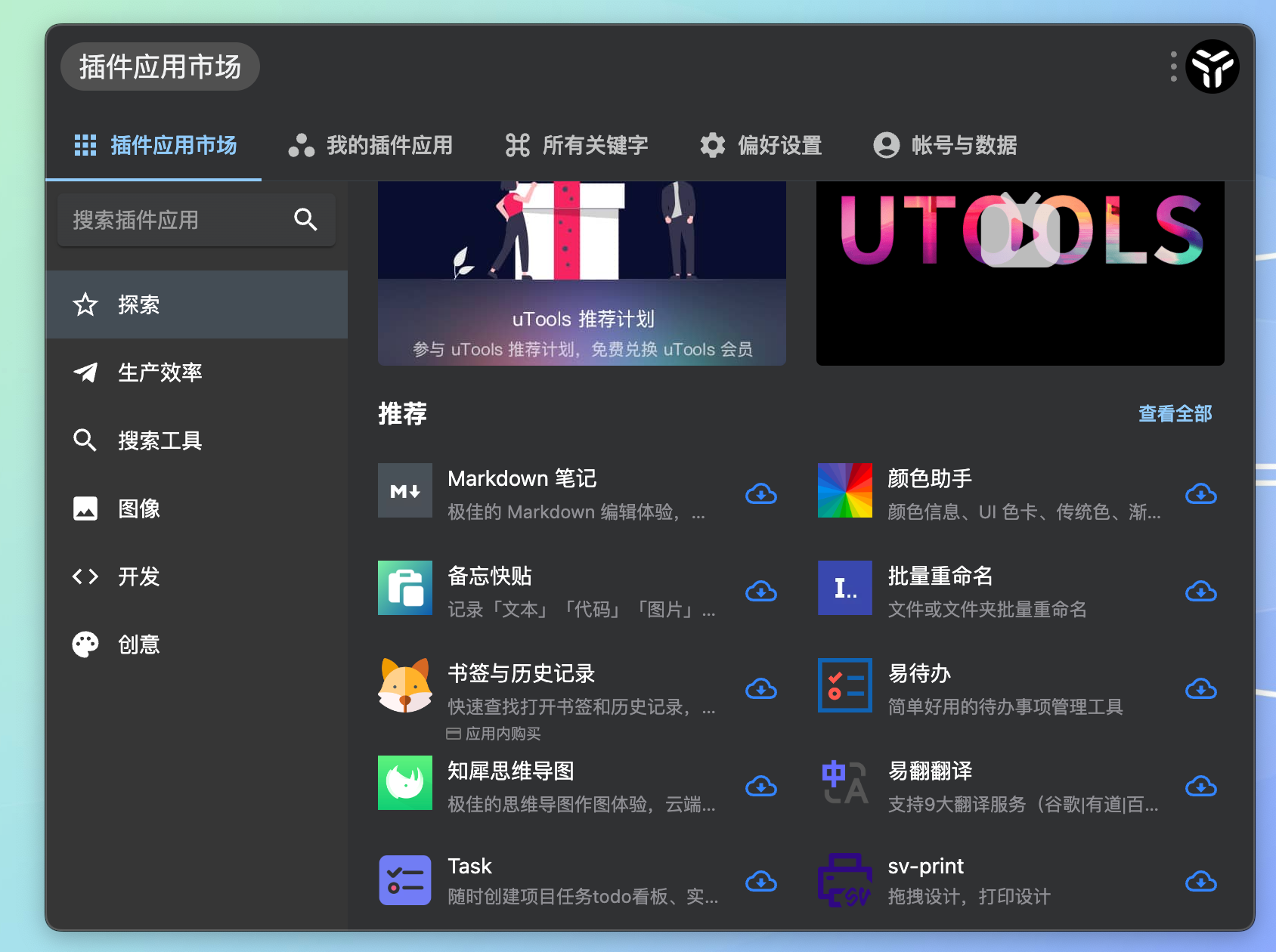 对开发者来说，uTools 和 He3 哪个更好用？ - 知乎
