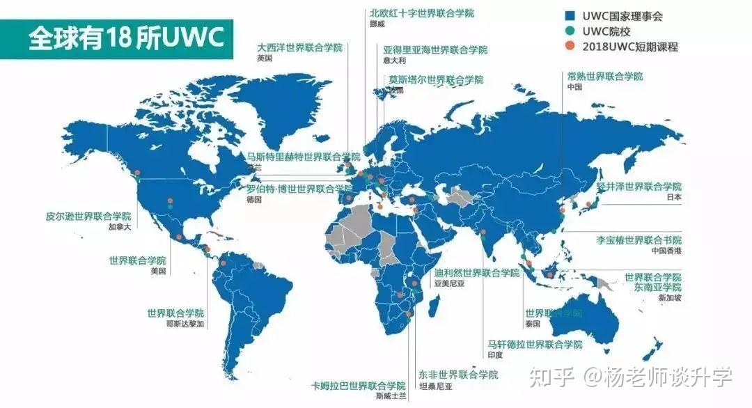 六大维度解析—UWC如何成为“IB全球第一校”？ - 知乎